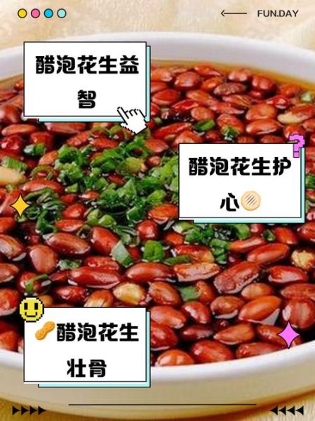 老陈醋泡花生米的功效与做法_怎么做才好吃-第3张图片-山城妙识