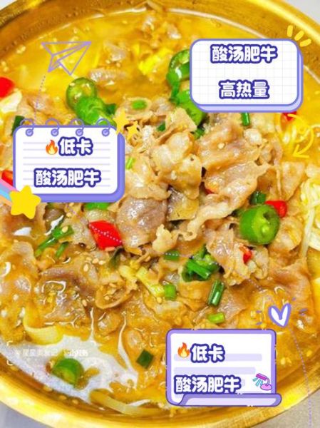 肥牛热量高吗_减肥能吃肥牛吗-第1张图片-山城妙识 肥牛热量高吗_减肥能吃肥牛吗-第1张图片-山城妙识