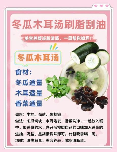 冬瓜木耳香菜汤的危害_哪些人不能喝-第2张图片-山城妙识 冬瓜木耳香菜汤的危害_哪些人不能喝-第2张图片-山城妙识