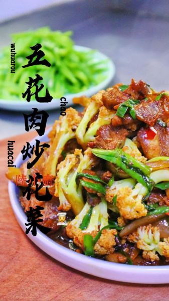 花菜五花肉怎么炒好吃_花菜炒五花肉的做法窍门-第3张图片-山城妙识