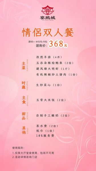 情人节菜单怎么设计_情人节浪漫晚餐吃什么-第2张图片-山城妙识 情人节菜单怎么设计_情人节浪漫晚餐吃什么-第2张图片-山城妙识