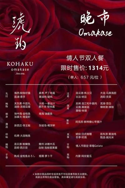 情人节菜单怎么设计_情人节浪漫晚餐吃什么-第1张图片-山城妙识 情人节菜单怎么设计_情人节浪漫晚餐吃什么-第1张图片-山城妙识