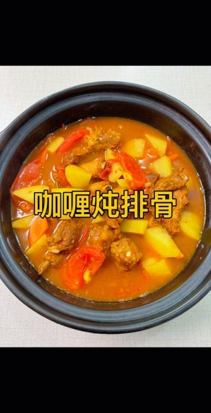 正宗咖喱排骨怎么做_咖喱排骨用哪种咖喱-第1张图片-山城妙识