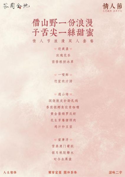 情人节菜单怎么设计_情人节浪漫晚餐吃什么-第3张图片-山城妙识 情人节菜单怎么设计_情人节浪漫晚餐吃什么-第3张图片-山城妙识