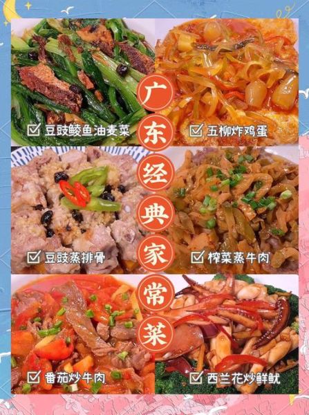 广东家常菜有哪些_怎么做简单又好吃-第1张图片-山城妙识 广东家常菜有哪些_怎么做简单又好吃-第1张图片-山城妙识
