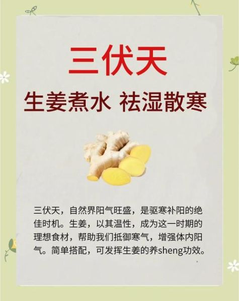 三伏天喝姜水能祛湿吗_怎么喝才有效-第1张图片-山城妙识 三伏天喝姜水能祛湿吗_怎么喝才有效-第1张图片-山城妙识