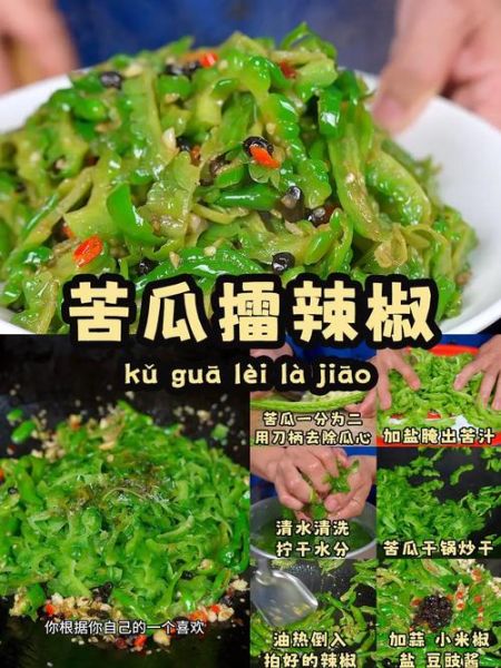 苦瓜怎么吃才不苦_苦瓜的正确吃法-第1张图片-山城妙识 苦瓜怎么吃才不苦_苦瓜的正确吃法-第1张图片-山城妙识