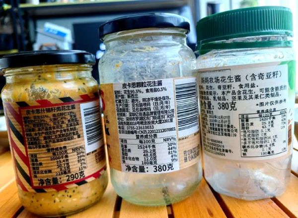 花生酱的热量是多少_减肥能吃吗-第2张图片-山城妙识
