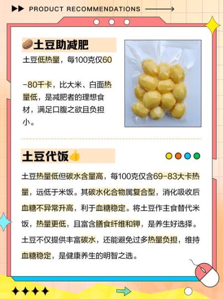 土豆营养价值高吗_土豆怎么吃最营养-第1张图片-山城妙识 土豆营养价值高吗_土豆怎么吃最营养-第1张图片-山城妙识