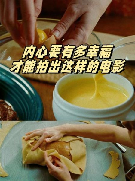 韩国美食电影有哪些_韩国美食电影推荐-第3张图片-山城妙识 韩国美食电影有哪些_韩国美食电影推荐-第3张图片-山城妙识