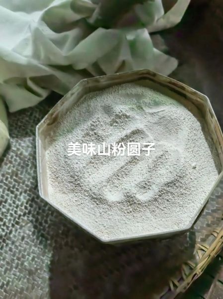 山粉圆子怎么做_山粉圆子正宗做法视频-第3张图片-山城妙识