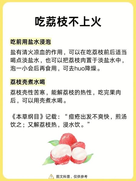 荔枝的营养价值_吃荔枝会上火吗-第1张图片-山城妙识 荔枝的营养价值_吃荔枝会上火吗-第1张图片-山城妙识