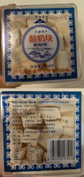 呼和浩特有什么特产可以带走_呼和浩特特产哪里买最正宗-第3张图片-山城妙识