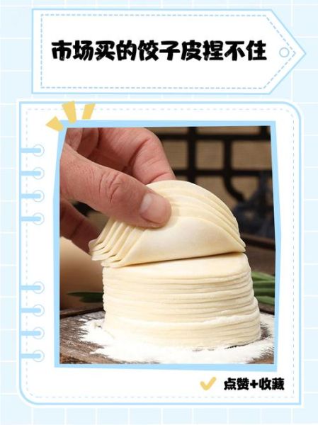 擀饺子皮一推一拉技巧_新手为什么总是擀不圆-第3张图片-山城妙识