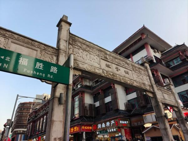 长沙小吃一条街在什么地方_坡子街怎么去-第3张图片-山城妙识