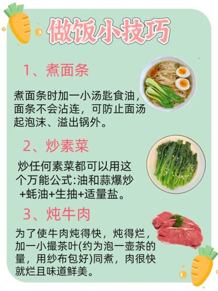 做菜要掌握哪些基本技巧_如何快速提升厨艺-第1张图片-山城妙识 做菜要掌握哪些基本技巧_如何快速提升厨艺-第1张图片-山城妙识