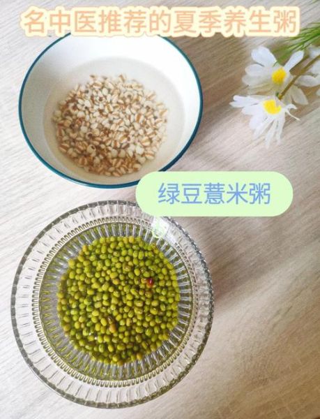 红绿豆瘦身粥怎么做_多久见效-第1张图片-山城妙识 红绿豆瘦身粥怎么做_多久见效-第1张图片-山城妙识