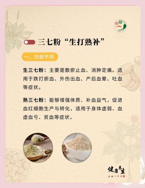 男人吃三七粉会影响性功能吗_三七粉对男性性功能的影响-第1张图片-山城妙识 男人吃三七粉会影响性功能吗_三七粉对男性性功能的影响-第1张图片-山城妙识