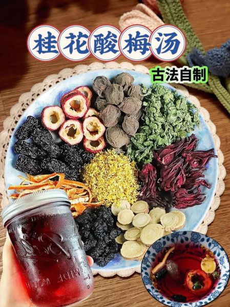 酸梅汤怎么做_需要哪些材料-第2张图片-山城妙识