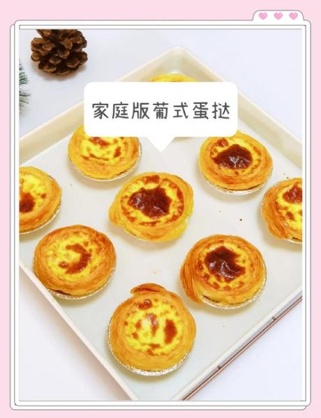 葡式蛋挞为什么叫葡式_正宗葡式蛋挞的由来-第3张图片-山城妙识