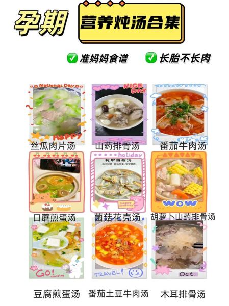 孕妇炖汤的做法大全集_孕妇喝什么汤最营养-第3张图片-山城妙识 孕妇炖汤的做法大全集_孕妇喝什么汤最营养-第3张图片-山城妙识