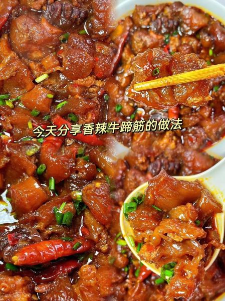 牛蹄筋怎么做好吃_牛蹄筋最简单的家常做法-第1张图片-山城妙识