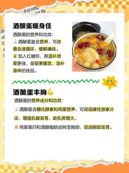 女人每天早上吃酒酿蛋好吗_酒酿蛋的副作用-第1张图片-山城妙识