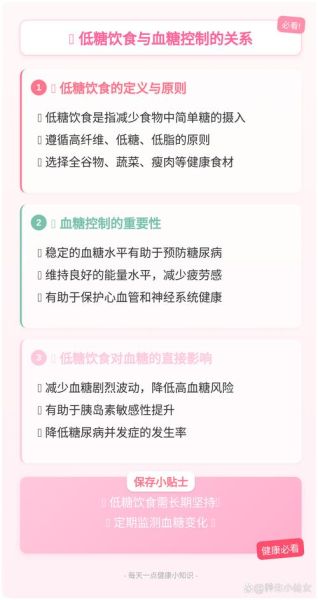 低血糖吃什么可以调理_低血糖饮食注意事项-第2张图片-山城妙识 低血糖吃什么可以调理_低血糖饮食注意事项-第2张图片-山城妙识