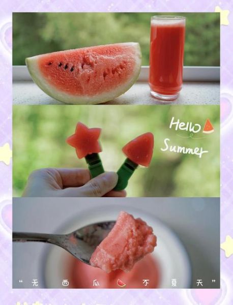 西瓜雪糕怎么做_西瓜雪糕热量高吗-第1张图片-山城妙识 西瓜雪糕怎么做_西瓜雪糕热量高吗-第1张图片-山城妙识