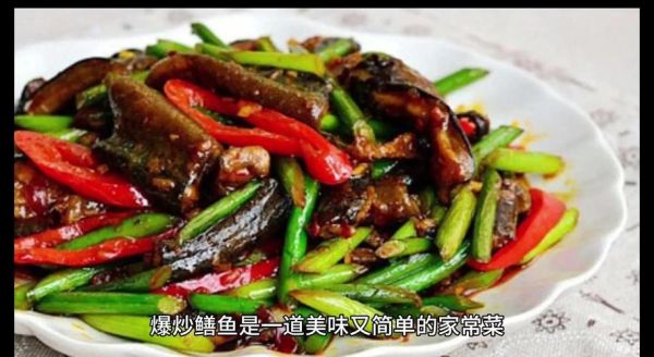 善鳝鱼怎么做好吃_善鳝鱼的家常做法大全-第2张图片-山城妙识