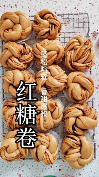 红糖花卷怎么发面才松软_红糖花卷蒸多久不塌陷-第2张图片-山城妙识