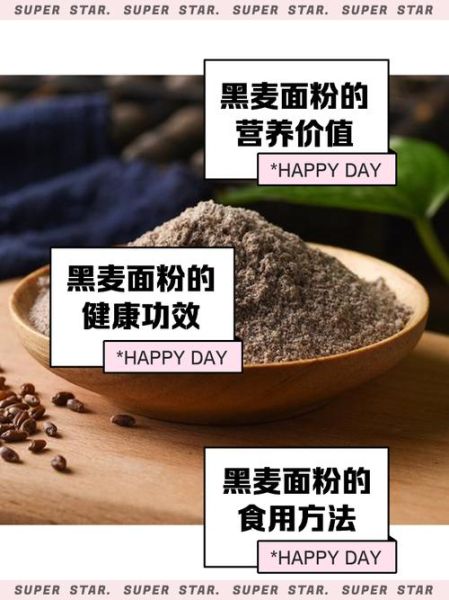 黑麦面粉的功效与作用_适合糖尿病人吃吗-第3张图片-山城妙识