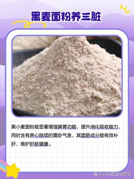 黑麦面粉的功效与作用_适合糖尿病人吃吗-第1张图片-山城妙识