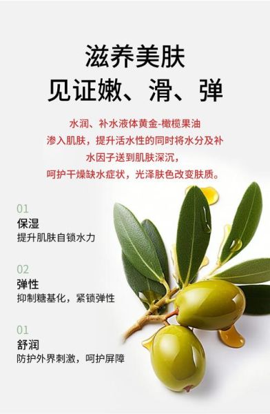 医用橄榄油的功效与作用_医用橄榄油可以擦伤口吗-第1张图片-山城妙识