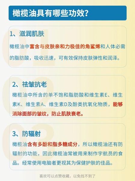 医用橄榄油的功效与作用_医用橄榄油可以擦伤口吗-第2张图片-山城妙识