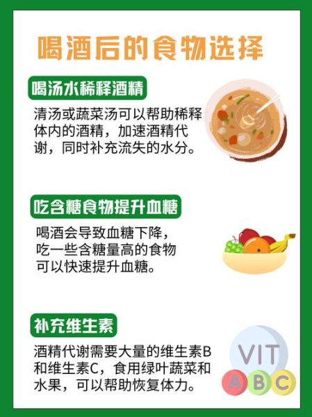 解酒喝什么_最快缓解宿醉-第1张图片-山城妙识
