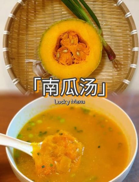 南瓜汤怎么做浓稠_南瓜汤的做法大全窍门-第1张图片-山城妙识 南瓜汤怎么做浓稠_南瓜汤的做法大全窍门-第1张图片-山城妙识