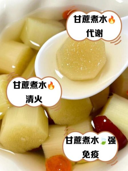 甘蔗吃多了会上火吗_甘蔗上火还是降火-第1张图片-山城妙识