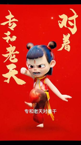 哪吒之魔童降世剧情解析_哪吒为什么被叫魔童-第3张图片-山城妙识