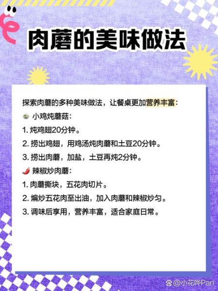 肉蘑图片_如何辨别真假肉蘑-第1张图片-山城妙识 肉蘑图片_如何辨别真假肉蘑-第1张图片-山城妙识