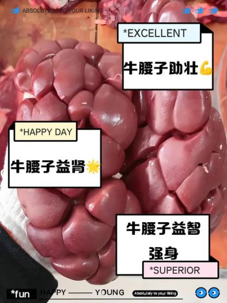 牛腰子怎么做好吃_牛腰子补肾是真的吗-第1张图片-山城妙识