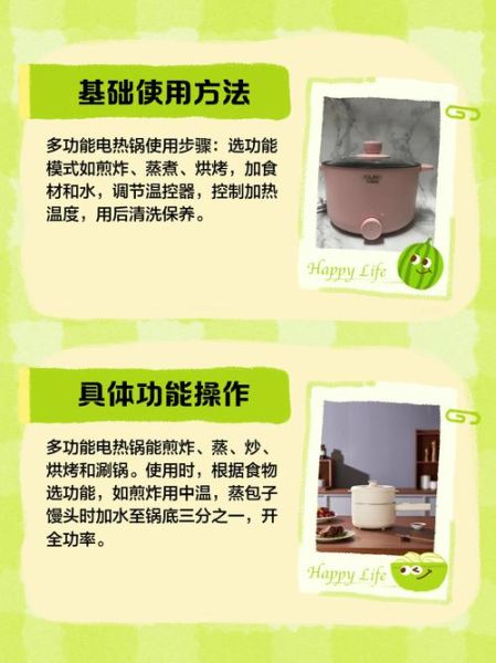 电热锅怎么用_电热锅第一次使用注意事项-第1张图片-山城妙识 电热锅怎么用_电热锅第一次使用注意事项-第1张图片-山城妙识