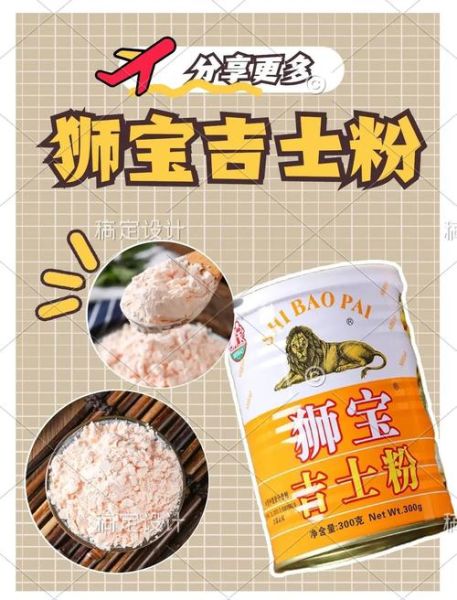 吉士粉是食品添加剂吗_吉士粉对人体有害吗-第2张图片-山城妙识