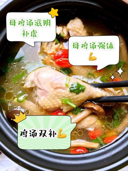 老母鸡汤的功效与作用_老母鸡汤的禁忌有哪些-第2张图片-山城妙识 老母鸡汤的功效与作用_老母鸡汤的禁忌有哪些-第2张图片-山城妙识