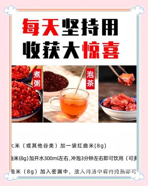 红曲米能降血脂吗_红曲米怎么吃最有效-第1张图片-山城妙识 红曲米能降血脂吗_红曲米怎么吃最有效-第1张图片-山城妙识