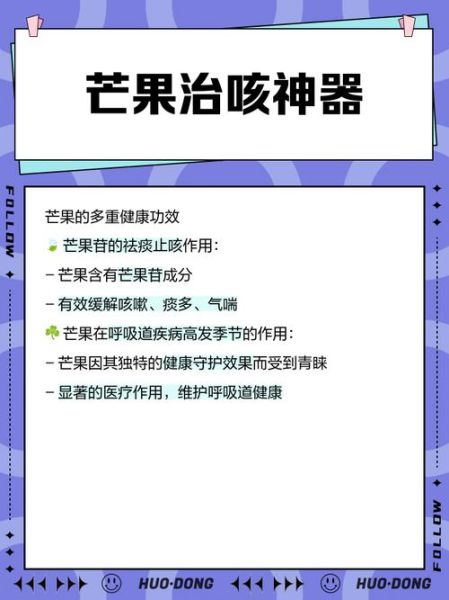 男人吃芒果能提高性功能吗_芒果对男性性能力的影响-第3张图片-山城妙识