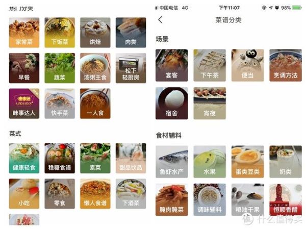学做菜app哪个好_学做菜app怎么选-第3张图片-山城妙识