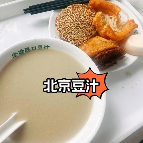 豆汁什么味道_第一次喝是什么体验-第2张图片-山城妙识