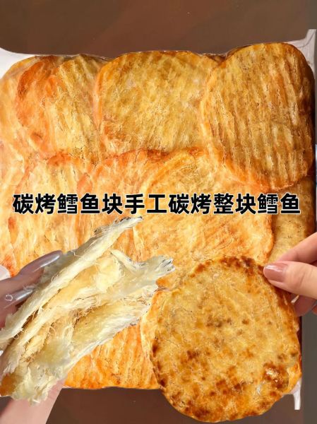 烤鱼片吃多了有什么坏处_长期吃烤鱼片健康风险-第1张图片-山城妙识