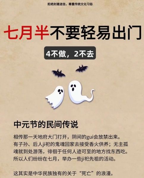 中元节为什么叫鬼节_中元节有哪些传说-第2张图片-山城妙识